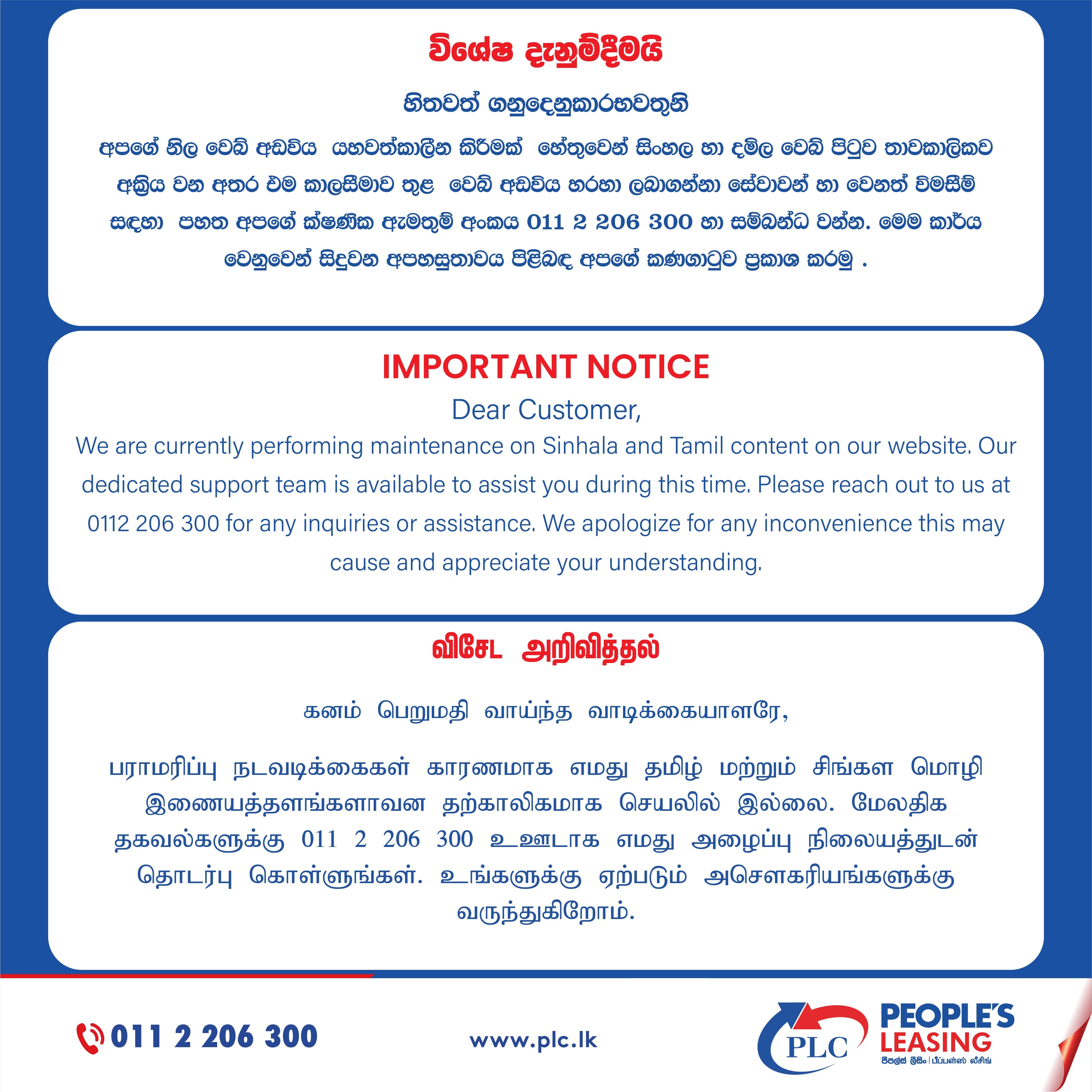 People's Leasing & Finance PLC: - The Trusted Leader